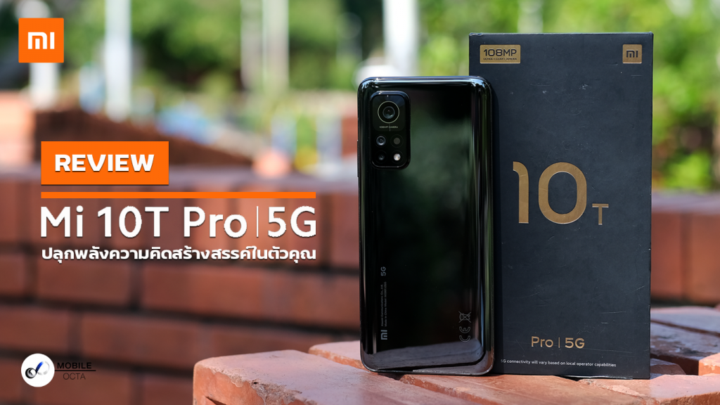 รีวิว Xiaomi Mi 10T Pro สมาร์ตโฟนเรือธง 5G จัดเต็มด้วยสเปคสุดแรง ราคา ...