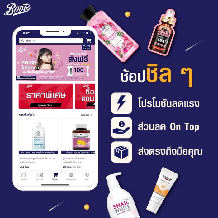 บู๊ทส์ส่ง “Boots App” แอปสุขภาพครบวงจร ยกระดับการดูแลสุขภาพของคนไทยให้ ...