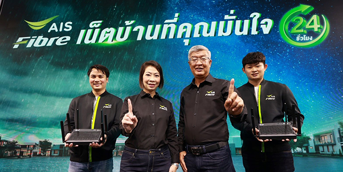 AIS Fibre ย้ำที่ 1 ตัวจริงในใจคนไทย สร้างความเชื่อมั่นด้วยคุณภาพและ ...