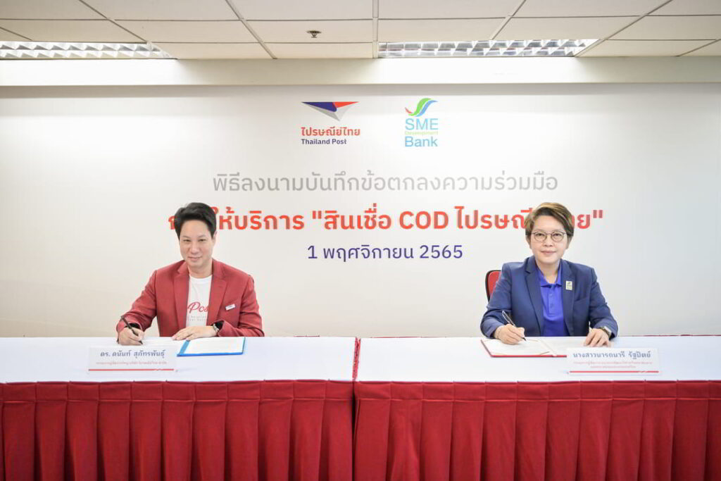  X SME D Bank COD 