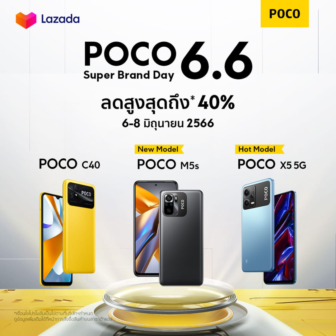 POCO จัดแคมเปญ POCO Super Brand Day ต้อนรับเทศกาล 6.6 พร้อมวางจำหน่าย ...