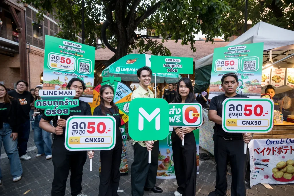 LINE MAN ชวนหนุ่ม ‘ไมกี้-ปณิธาน’ แจกความฟินในงาน “LINE MAN ครบทุกร้าน ...