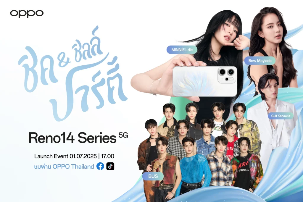 OPPO เตรียมเปิดตัว OPPO Reno14 Series 5G สมาร์ตโฟน AI คู่ใจสายชิค & ชิลล์