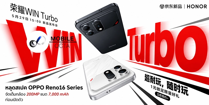 เปิดตัว HONOR Win Turbo แบตยักษ์ 10,080 mAh จอ 1.5K เตรียมเผยโฉม 29 ...